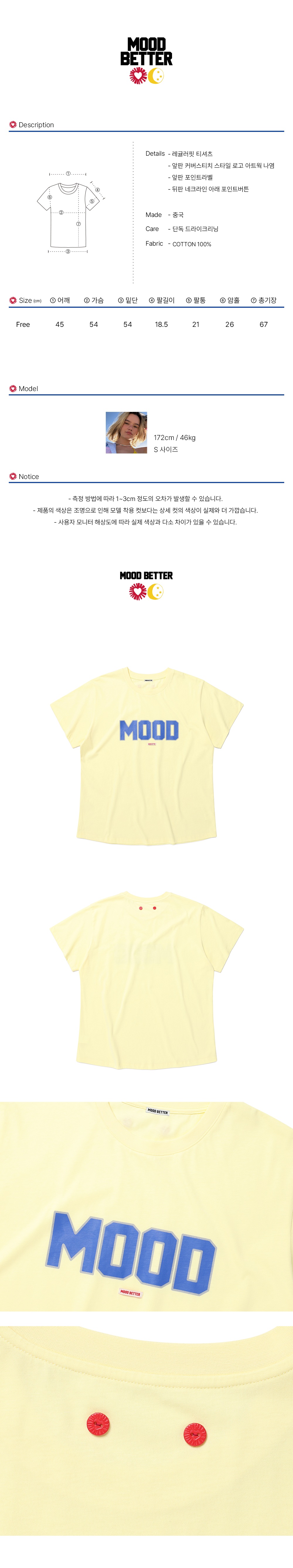 MOOD STITCH LOGO BASIC FIT T SHIRTS YELLOW - 감도 깊은 취향 셀렉트샵 29CM