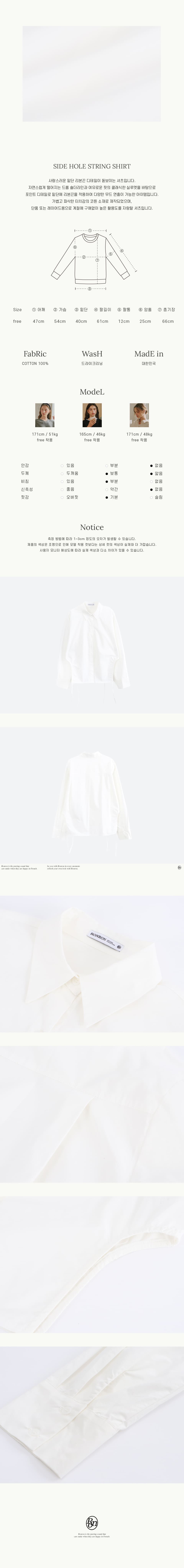SIDE HOLE STRING SHIRTS WHITE - 감도 깊은 취향 셀렉트샵 29CM