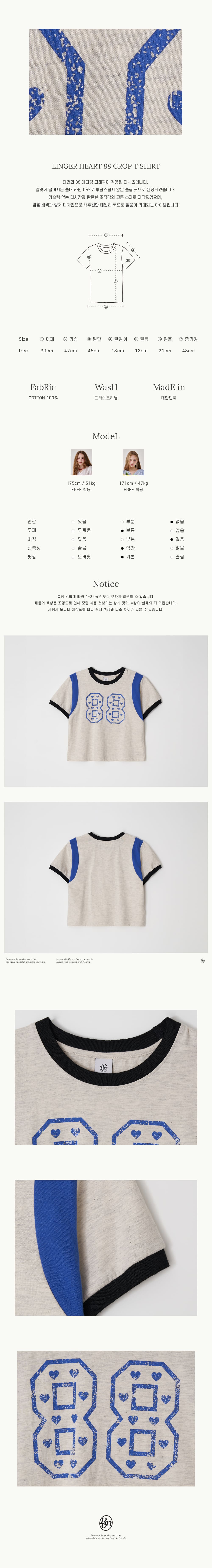LINGER HEART 88 CROP T SHIRT OATMEAL - 감도 깊은 취향 셀렉트샵 29CM