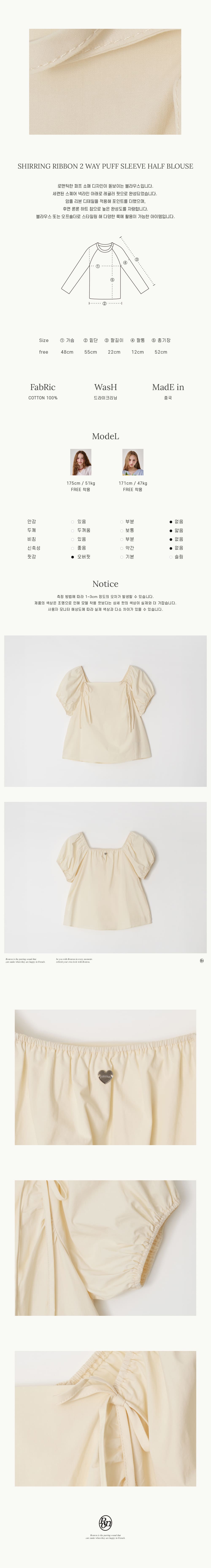 SHIRRING RIBBON 2 WAY PUFF SLEEVE HALF BLOUSE CREAM - 감도 깊은 취향 셀렉트샵 29CM