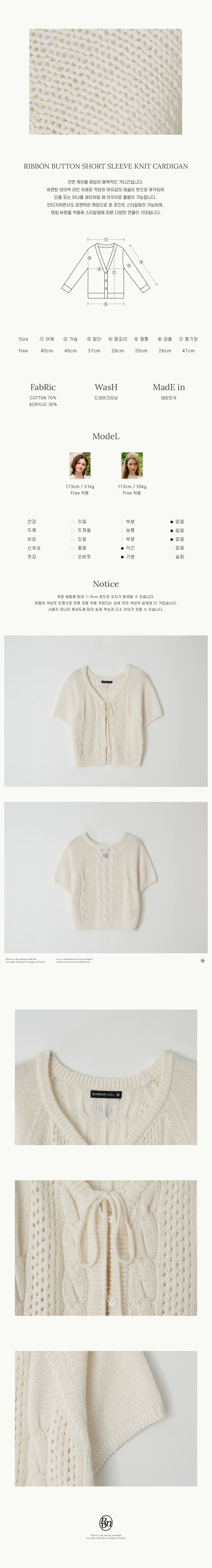 RIBBON BUTTON SHORT SLEEVE KNIT CARDIGAN IVORY - RONRON 론론
