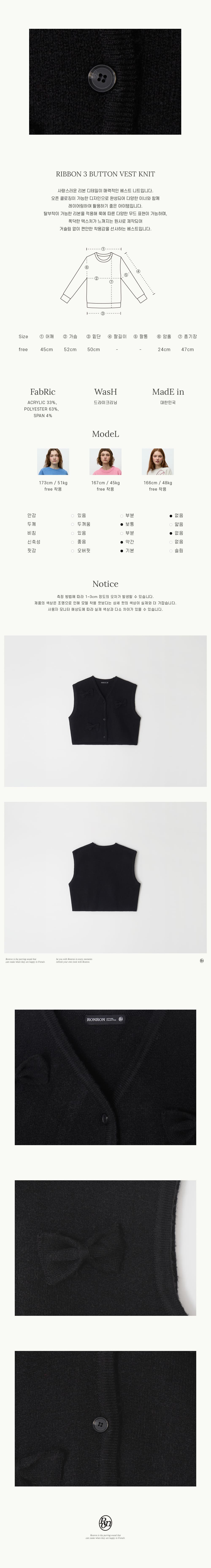 RIBBON 3 BUTTON VEST KNIT BLACK - RONRON 론론