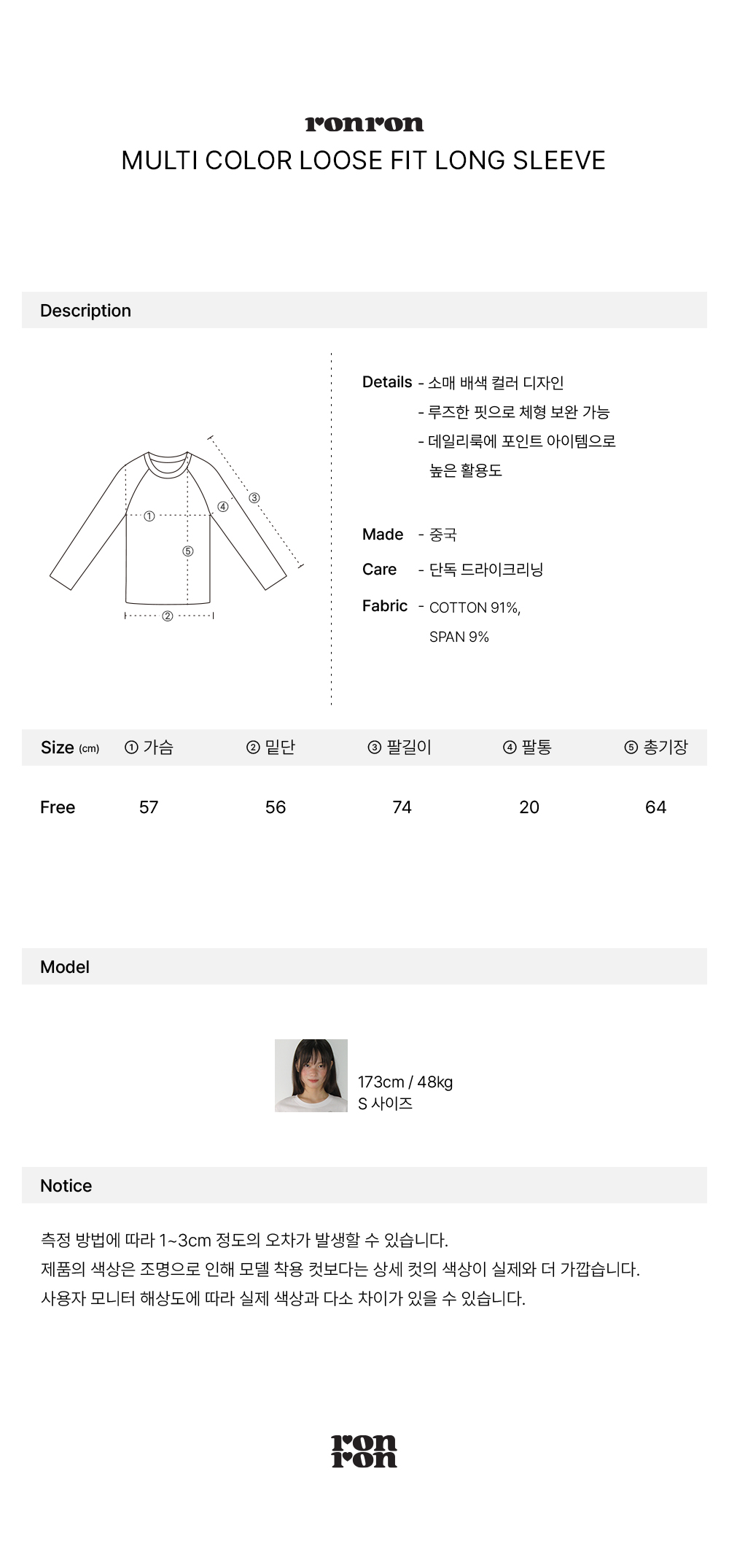 MULTI COLOR LOOSE FIT LONG SLEEVE GREY DOT - RONRON 론론
