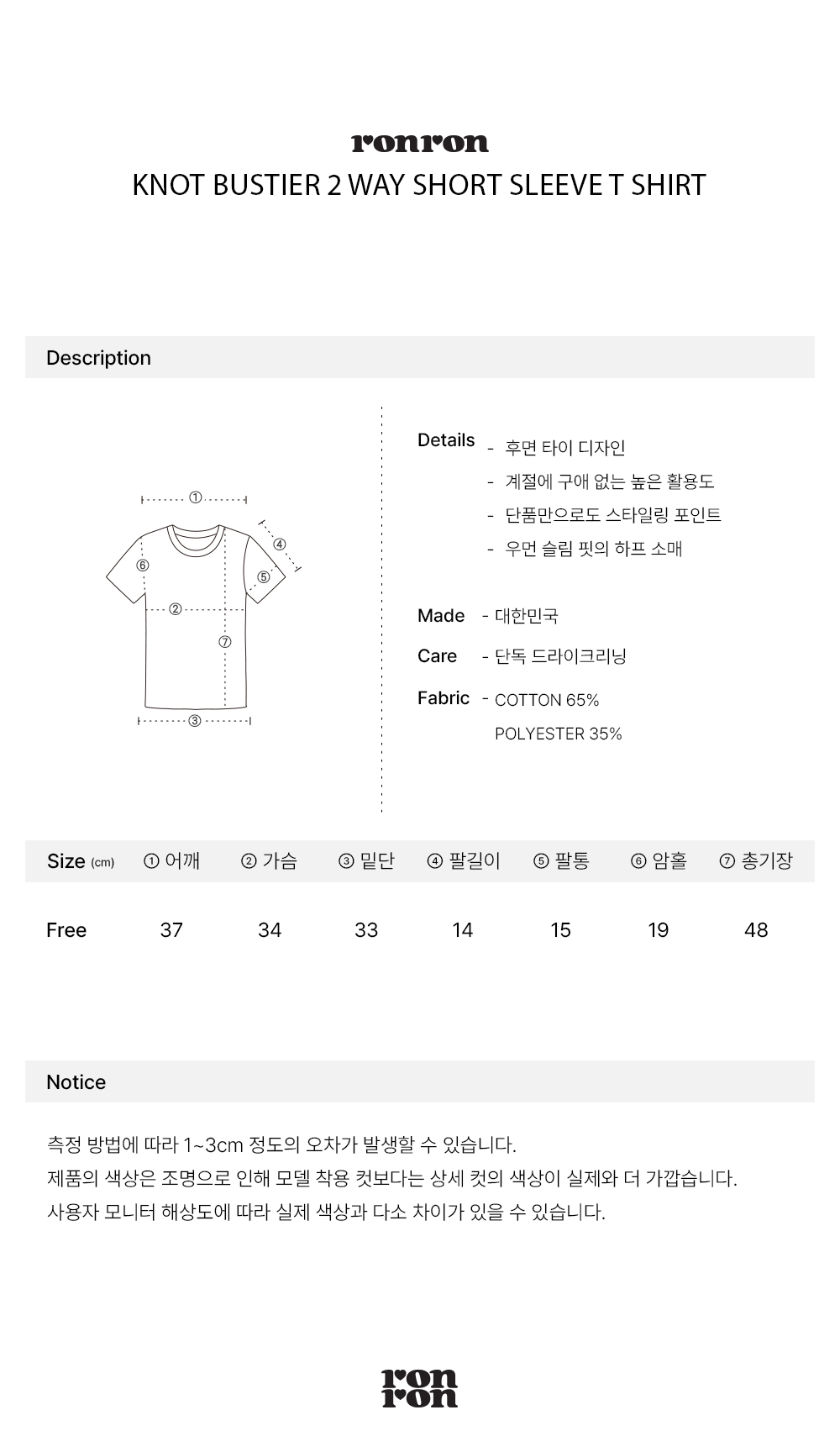 KNOT BUSTIER 2 WAY SHORT SLEEVE T SHIRT GREY DOT - RONRON 론론