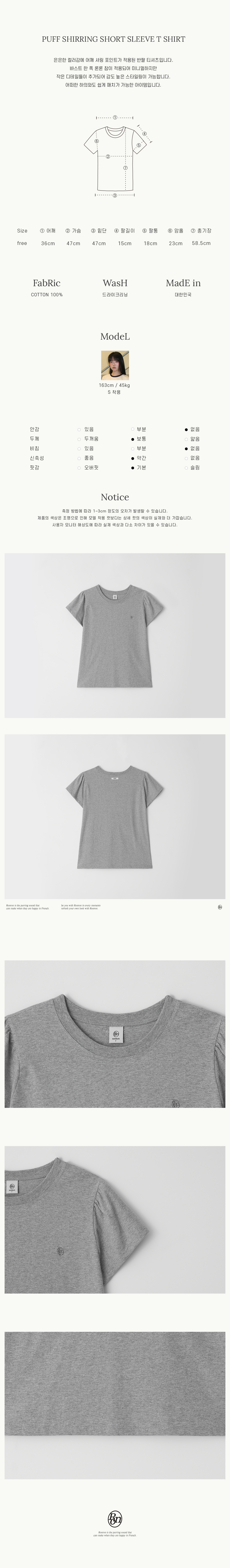 PUFF SHIRRING SHORT SLEEVE T SHIRT GREY - 감도 깊은 취향 셀렉트샵 29CM