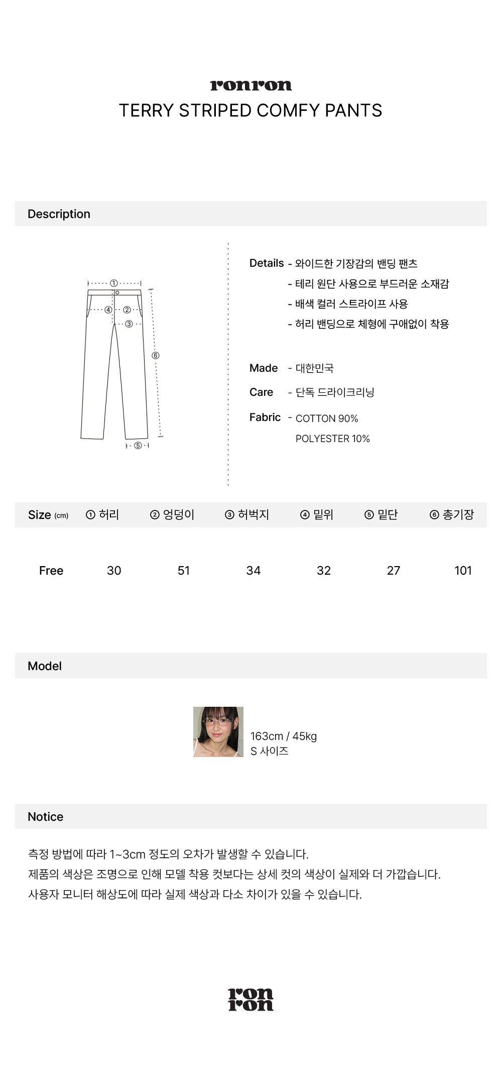 TERRY STRIPED COMFY PANTS GREY CHARCOAL - RONRON 론론