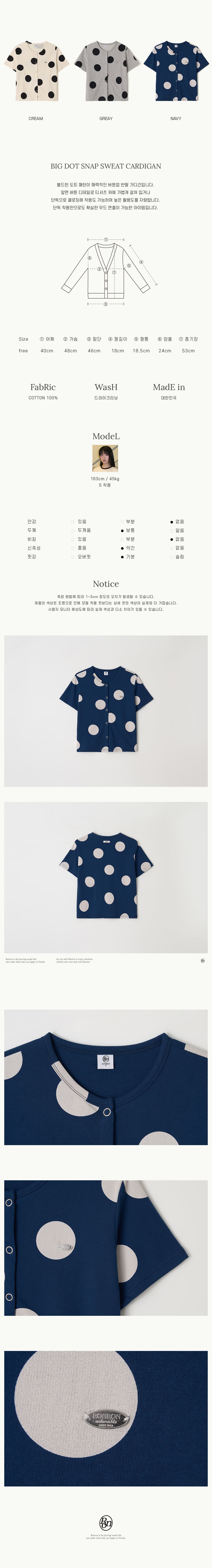 BIG DOT SNAP SWEAT CARDIGAN NAVY - 감도 깊은 취향 셀렉트샵 29CM