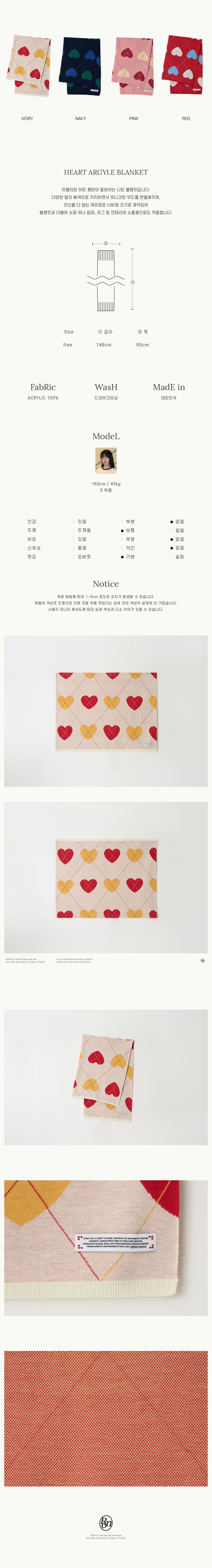 HEART ARGYLE BLANKET IVORY - RONRON 론론