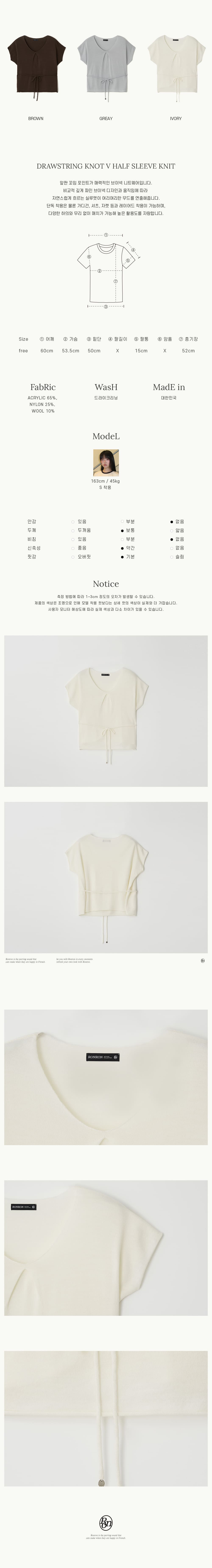 MUSINSA公式 | RONRON DRAWSTRING KNOT V HALF SLEEVE KNIT IVORY