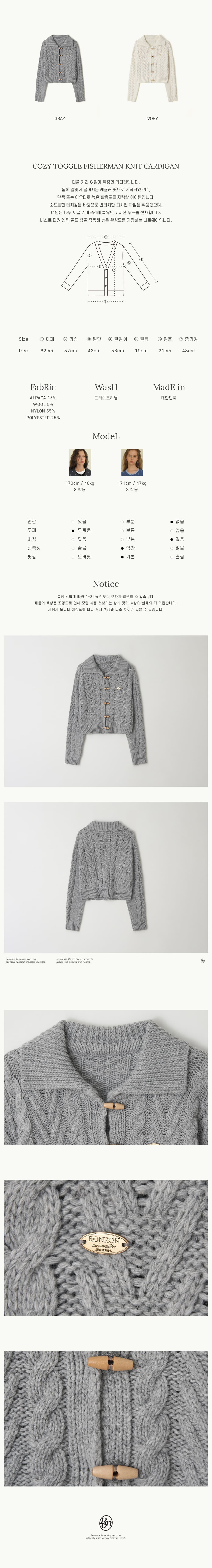 COZY TOGGLE FISHERMAN KNIT CARDIGAN GREY - 감도 깊은 취향 셀렉트샵 29CM