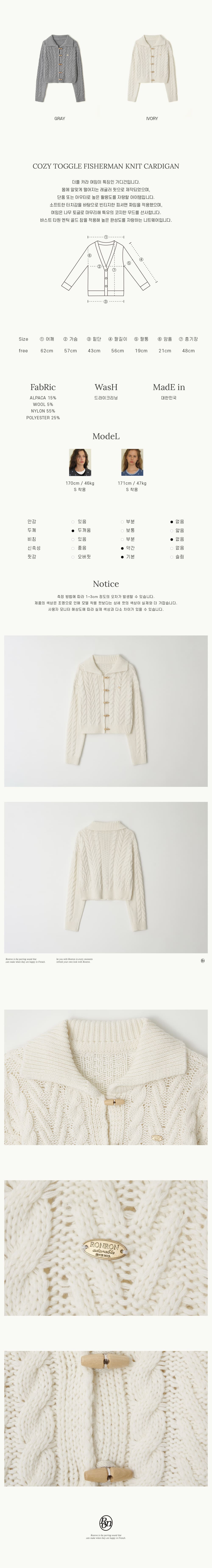 COZY TOGGLE FISHERMAN KNIT CARDIGAN IVORY - 감도 깊은 취향 셀렉트샵 29CM