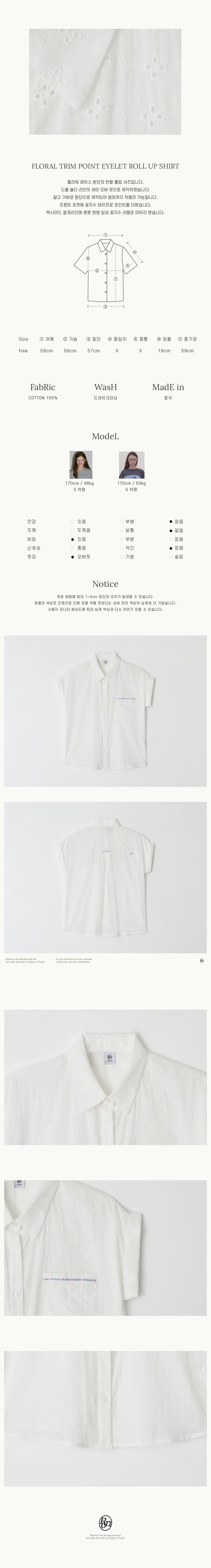 FLORAL TRIM POINT EYELET ROLL UP SHIRT WHITE - 감도 깊은 취향 셀렉트샵 29CM