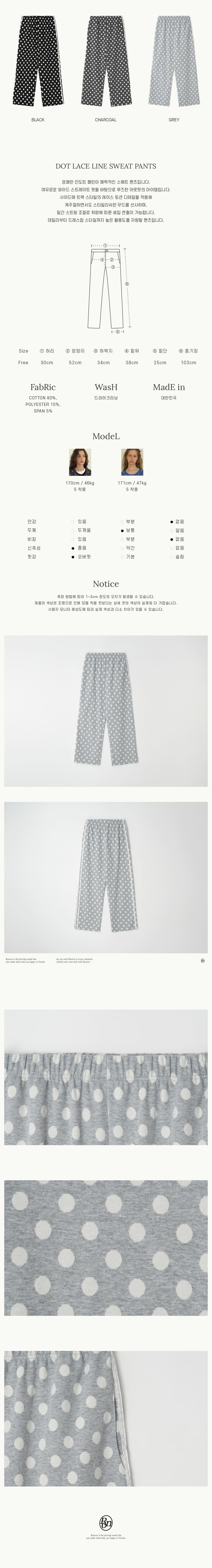 DOT LACE LINE SWEAT PANTS GREY - 감도 깊은 취향 셀렉트샵 29CM