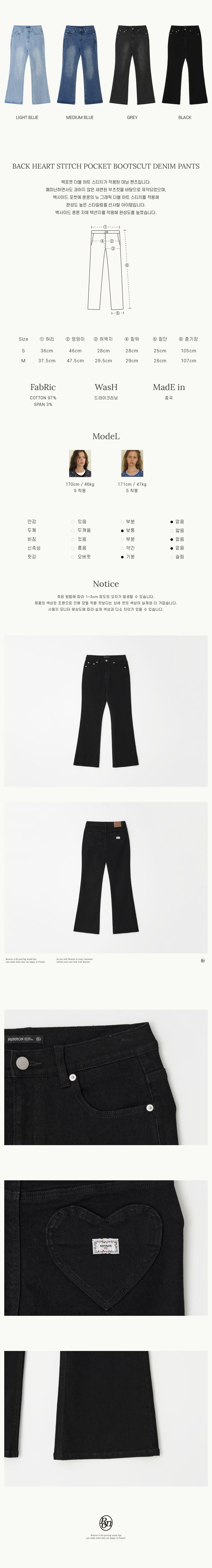 BACK HEART STITCH POCKET BOOTSCUT DENIM SPAN PANTS BLACK - RONRON 론론