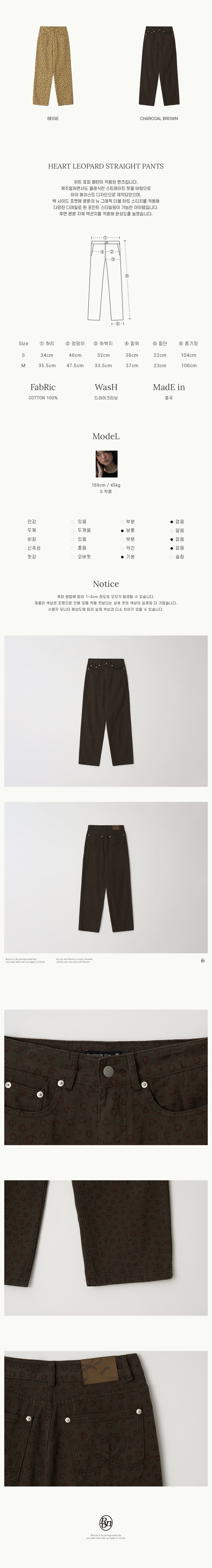 HEART LEOPARD STRAIGHT PANTS CHARCOAL BROWN - 감도 깊은 취향 셀렉트샵 29CM